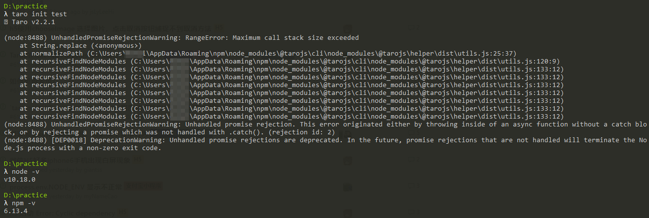 taro init 初始化项目报错 · Issue #6170 · NervJS/taro · GitHub