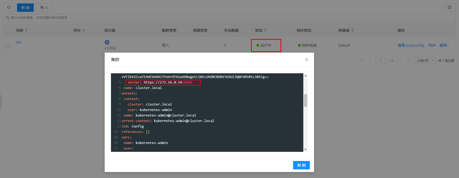 k8sv1.20.6版导入时状态一直是创建 · Issue #15535 · yunionio/cloudpods · GitHub