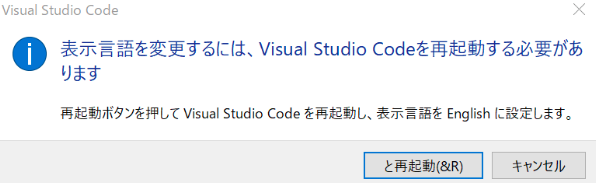 Ja Incorrect Translation For Restart · Issue 1263 · Microsoftvscode Loc · Github 