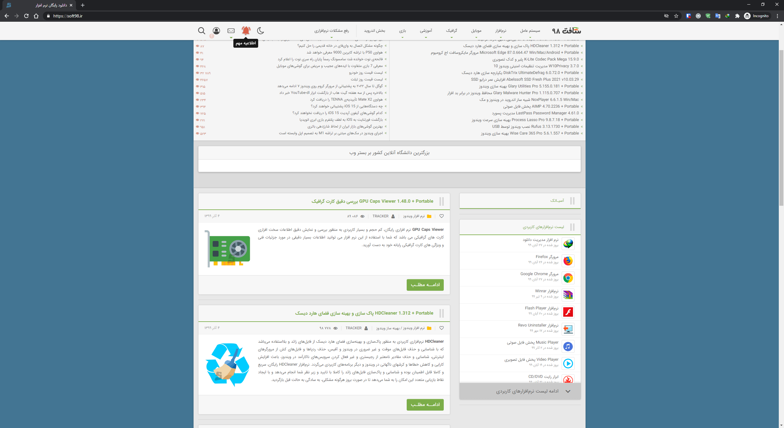 soft98.ir · Issue #65162 · AdguardTeam/AdguardFilters · GitHub