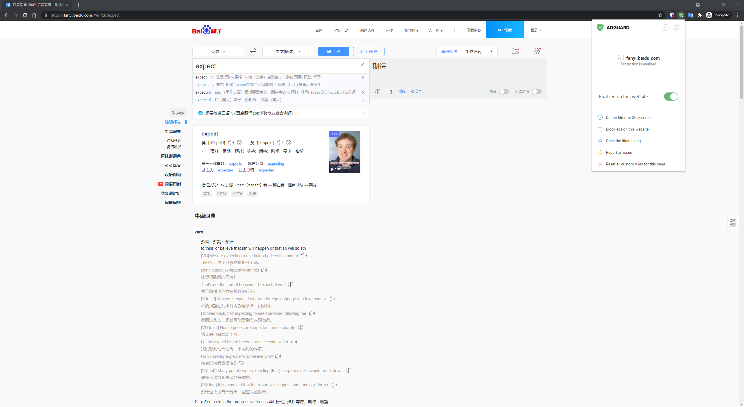 fanyi.baidu.com · Issue #84577 · AdguardTeam/AdguardFilters · GitHub