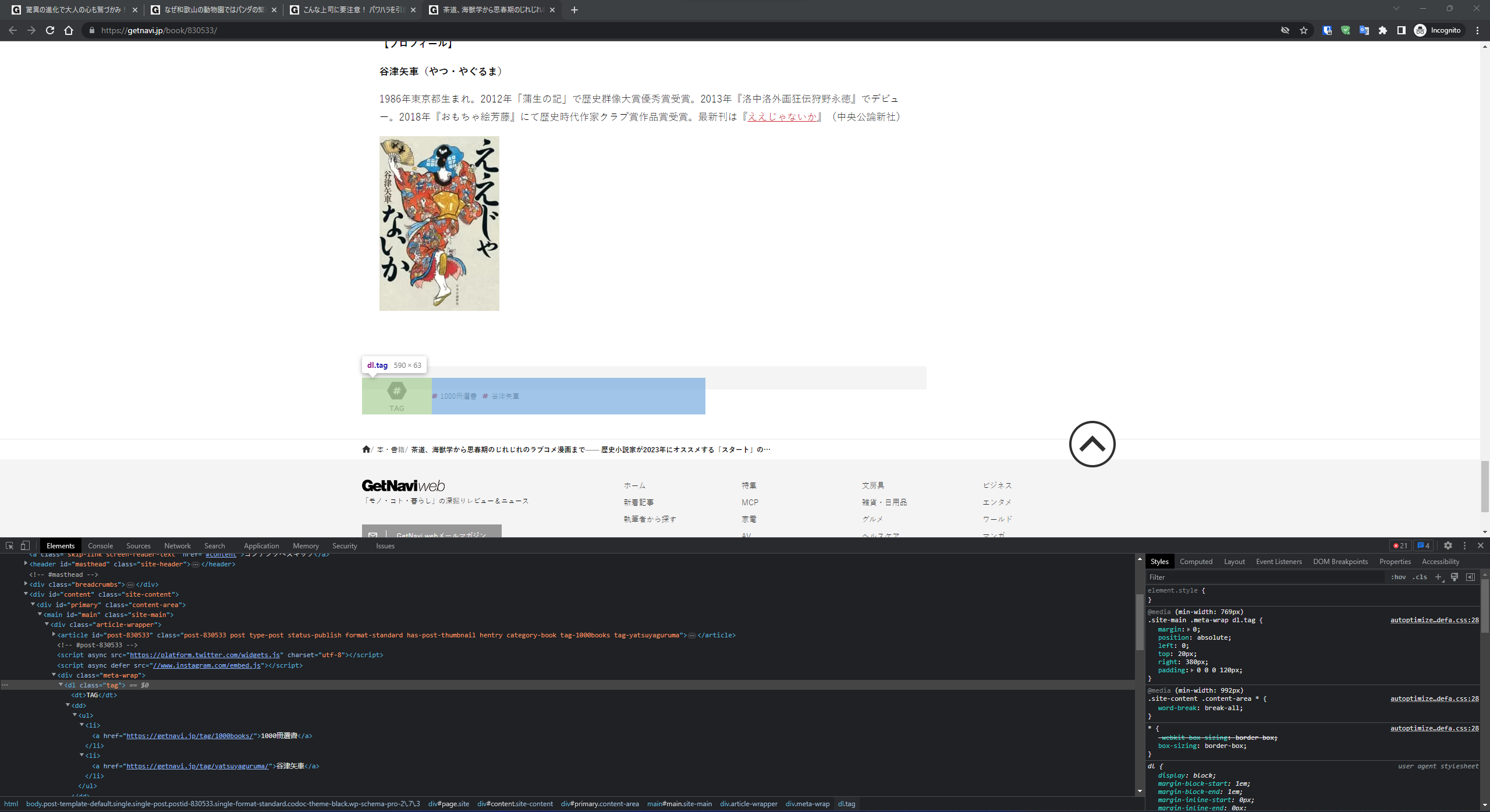 getnavi.jp · Issue #142748 · AdguardTeam/AdguardFilters · GitHub