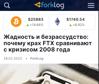 forklog.com · Issue #145310 · AdguardTeam/AdguardFilters · GitHub