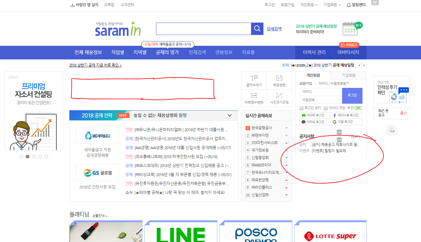 saramin.co.kr · Issue #16016 · AdguardTeam/AdguardFilters · GitHub