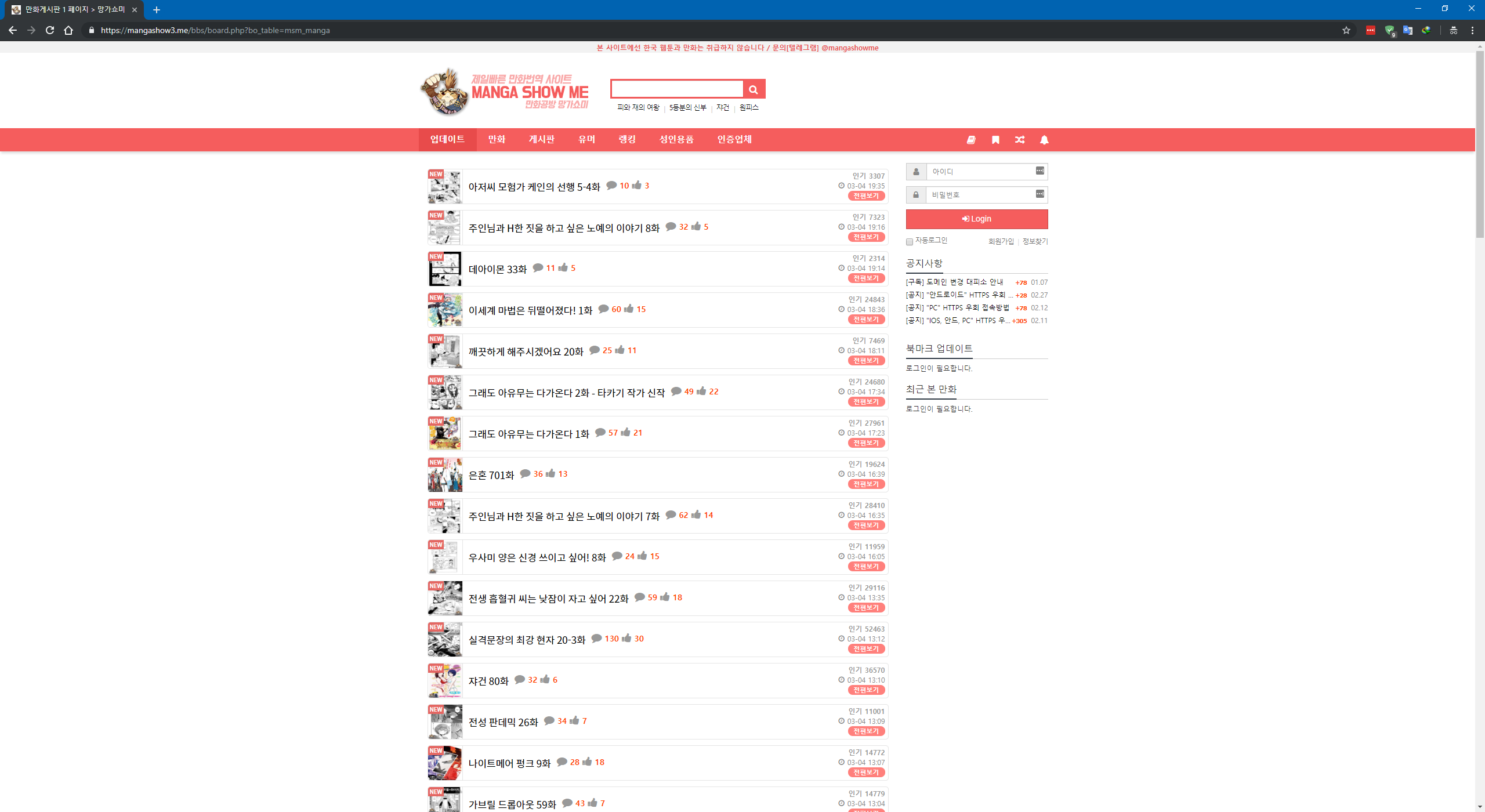 Mangashow3me · Issue 30243 · Adguardteamadguardfilters · Github