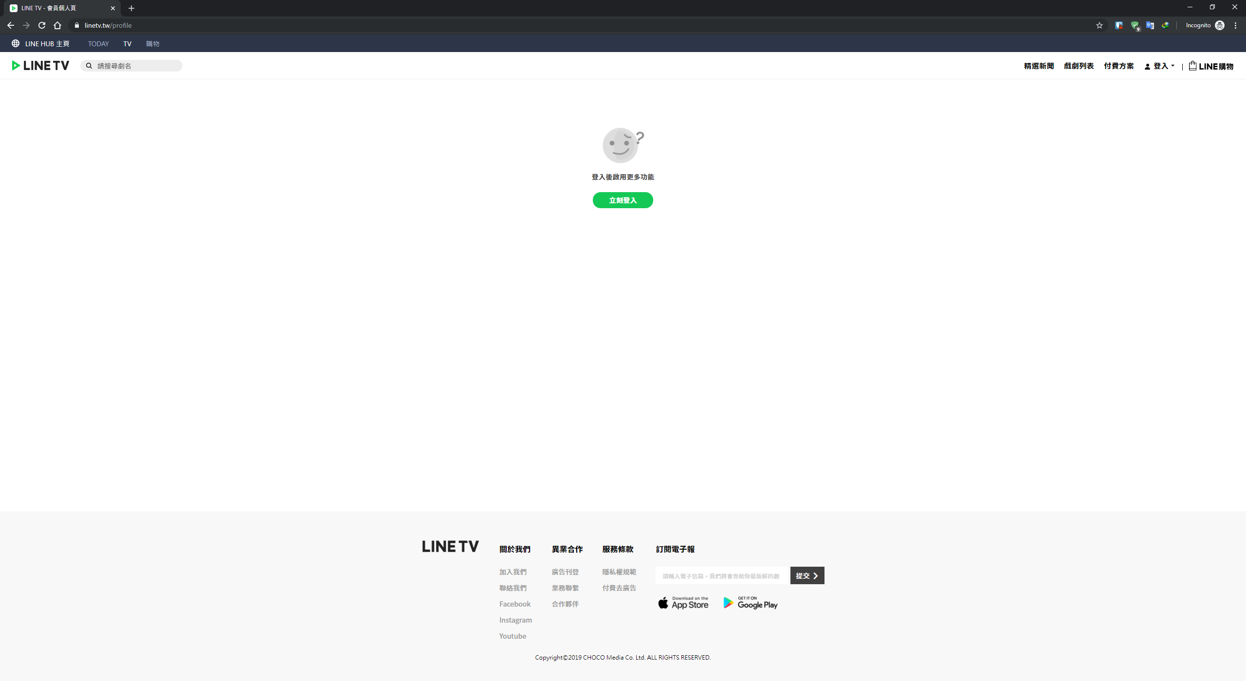 linetv.tw · Issue #44298 · AdguardTeam/AdguardFilters · GitHub