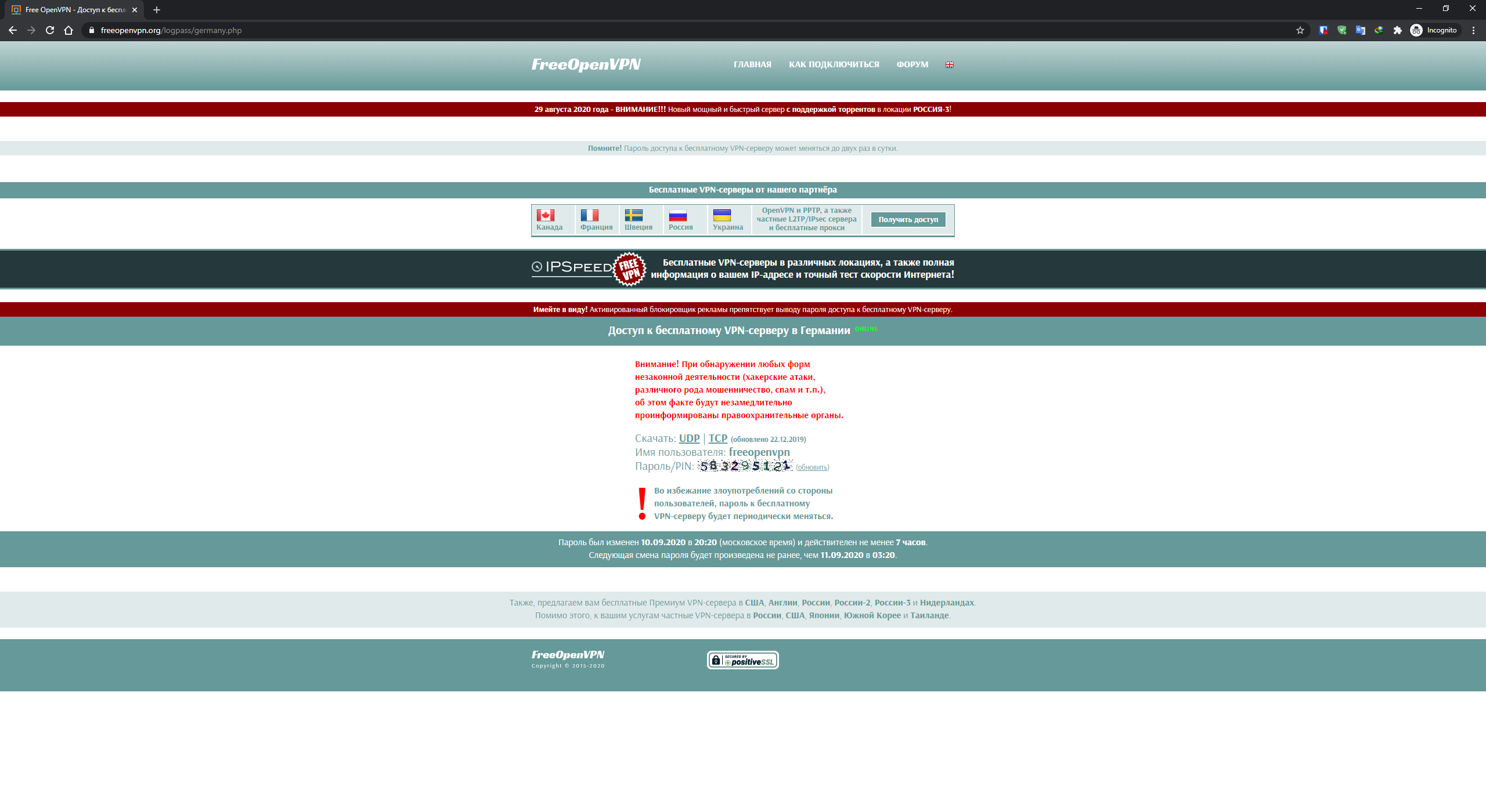 freeopenvpn.org · Issue #63409 · AdguardTeam/AdguardFilters · GitHub