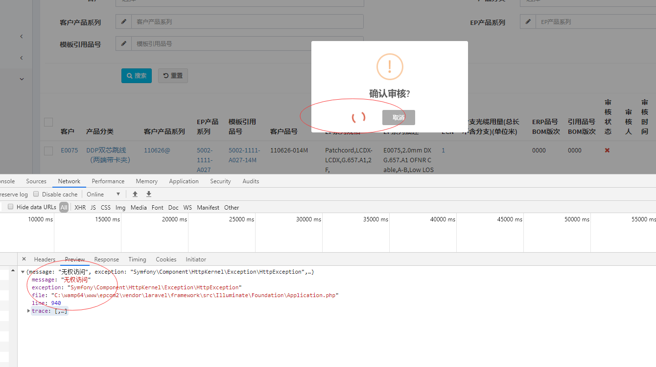 关于无权访问的友好体验 · Issue 4299 · Z Songlaravel Admin · Github 4948