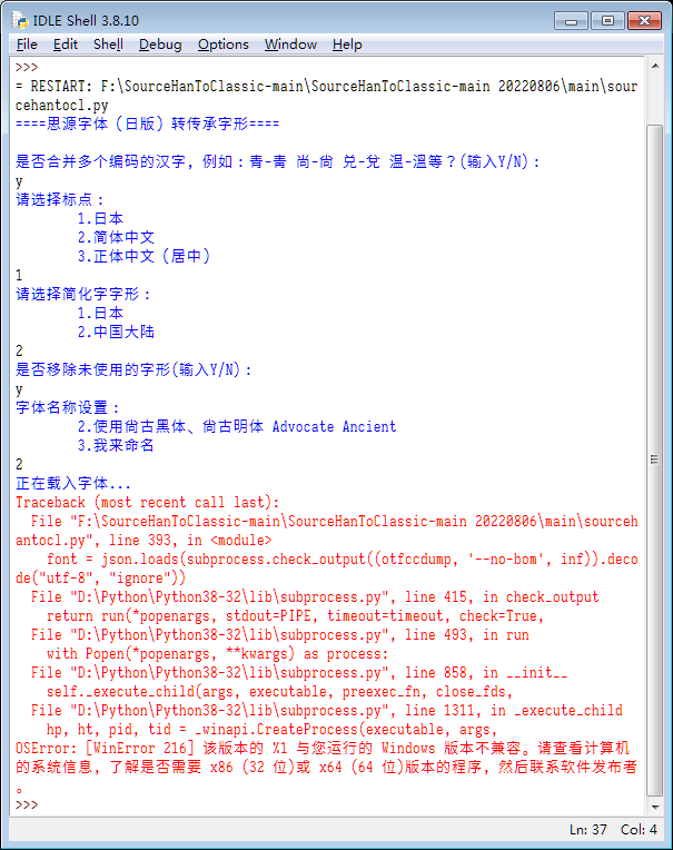 弯引号字形没有统一 · Issue #4 · GuiWonder/Shanggu · GitHub