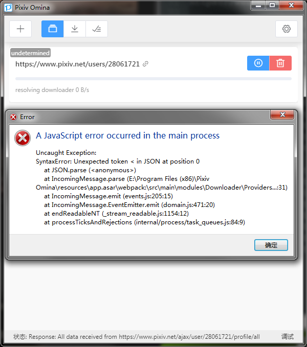 It Seems An Error Occurred While Parsing Json · Issue 38 · Leoding86pixiv Omina · Github 