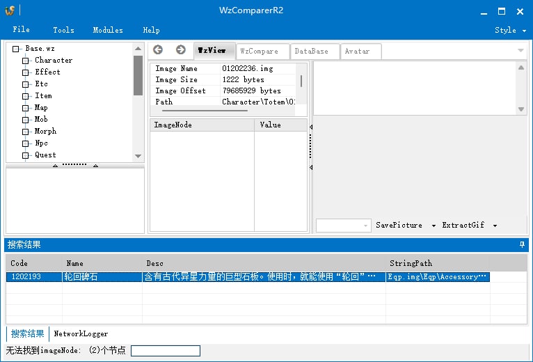 CMST v179 String搜索图腾类型的装备无法定位到img · Issue #199 · Kagamia/WzComparerR2 · GitHub