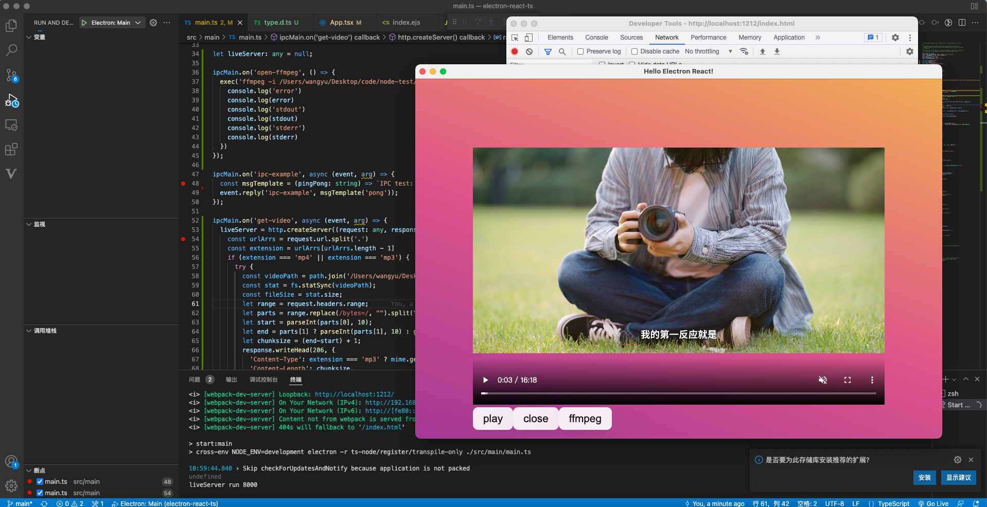 How to debug the main process with vscode？ · Issue #3167 · electron-react-boilerplate/electron ...