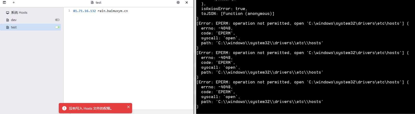 win7 没有写入 Hosts 文件的权限。 · Issue #668 · oldj/SwitchHosts · GitHub