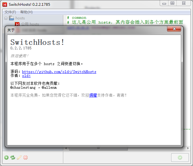 win7 没有写入 Hosts 文件的权限。 · Issue #668 · oldj/SwitchHosts · GitHub