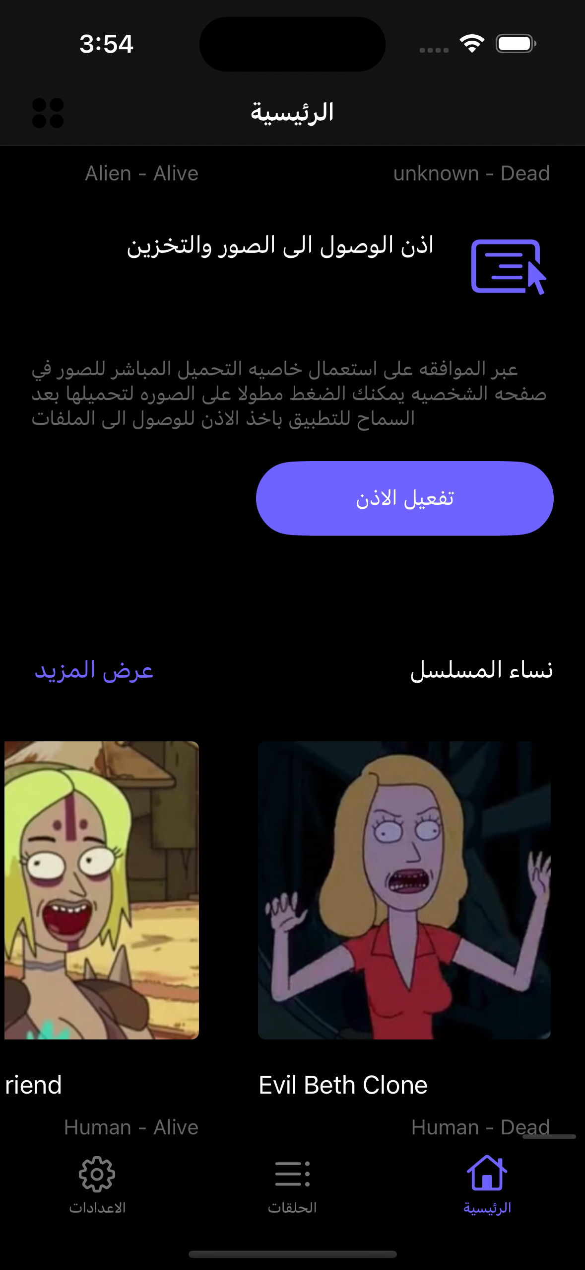 Github Yazan98 Rick Morty Ios App A Mobile Application For Ios Built Based On Rick And Morty