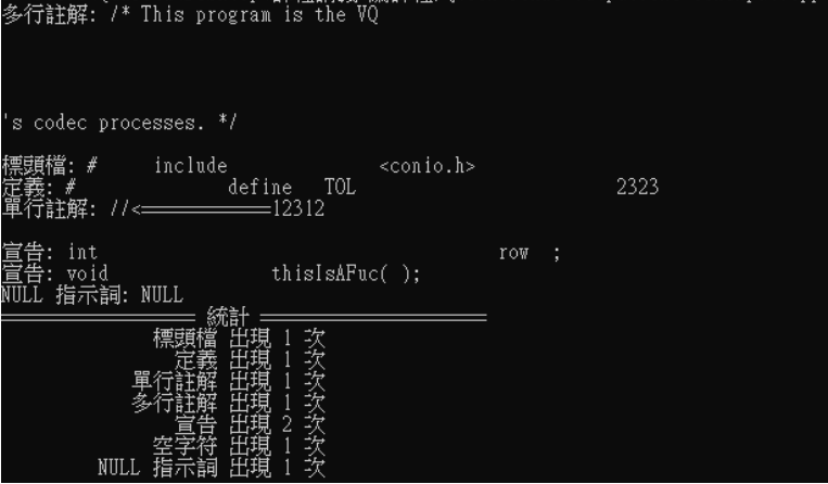 Github J84637587 Lexical Analyzer For C Cpp 此專案使用lex語言來分析candcpp語法以實現編譯器之原理。