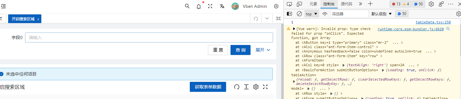 table 搜索表单配置 确认按钮 onClick 配置报警 · Issue #1528 · vbenjs/vue-vben-admin ...