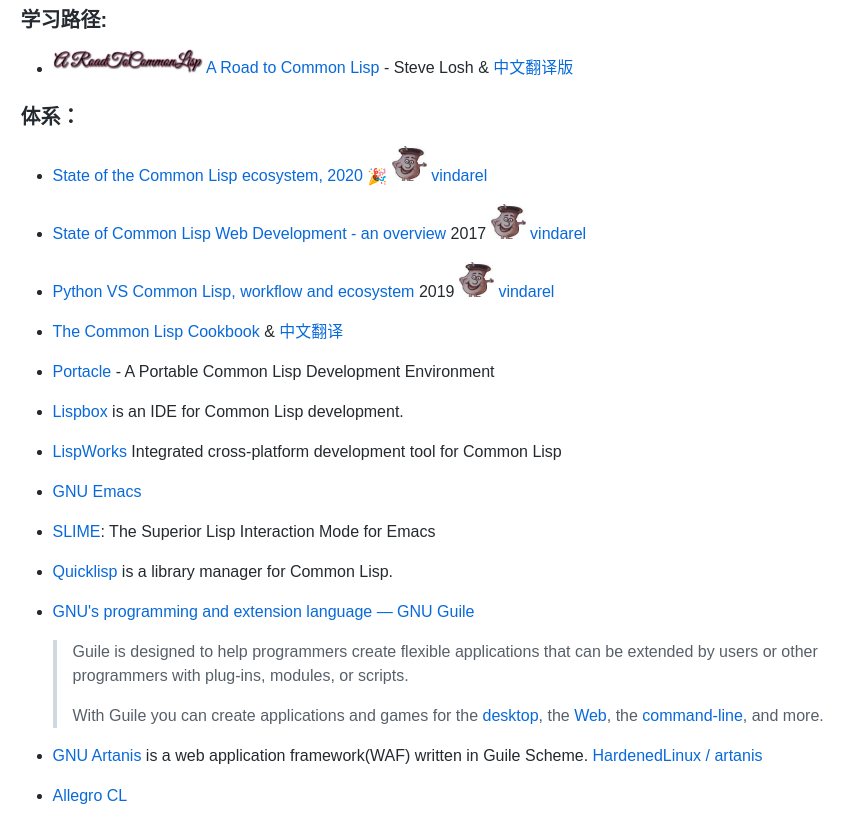 [自荐学习资料] Lisp China · Issue #146 · GitHubDaily/GitHubDaily · GitHub