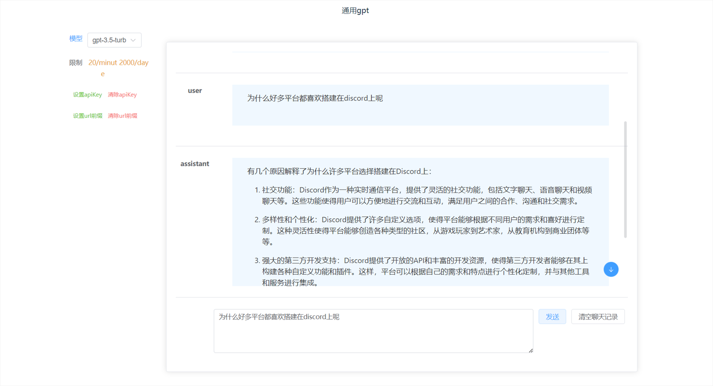 GitHub - Summer4580/share-gpt-ui: 一个实现了chatgpt交互对话的纯前端应用，支持vercel自动部署 ...