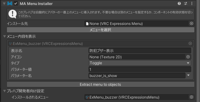 MA Parametersで「内部値」とした値がMA Menu Installerの値と連携されない · Issue #305 · bdunderscore/modular-avatar ...