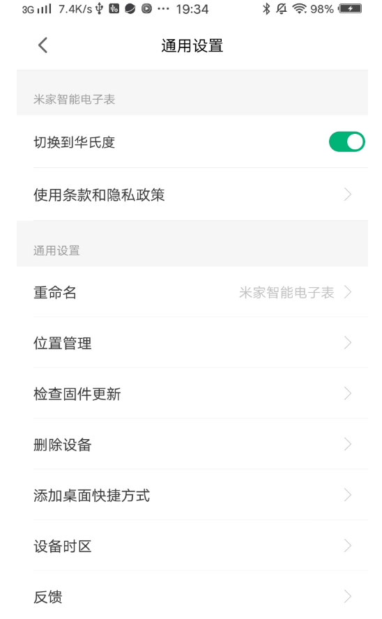 通用设置页面 · Issue #60 · MiEcosystem/NewXmPluginSDK · GitHub
