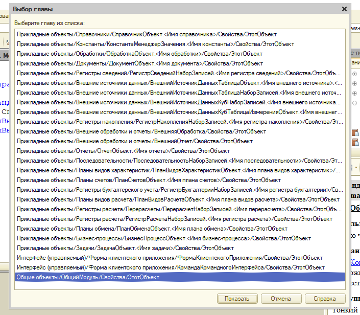 [NEW] "ЭтотОбъект" в управляемых формах и общих модулях · Issue #967 · 1c-syntax/bsl-language ...