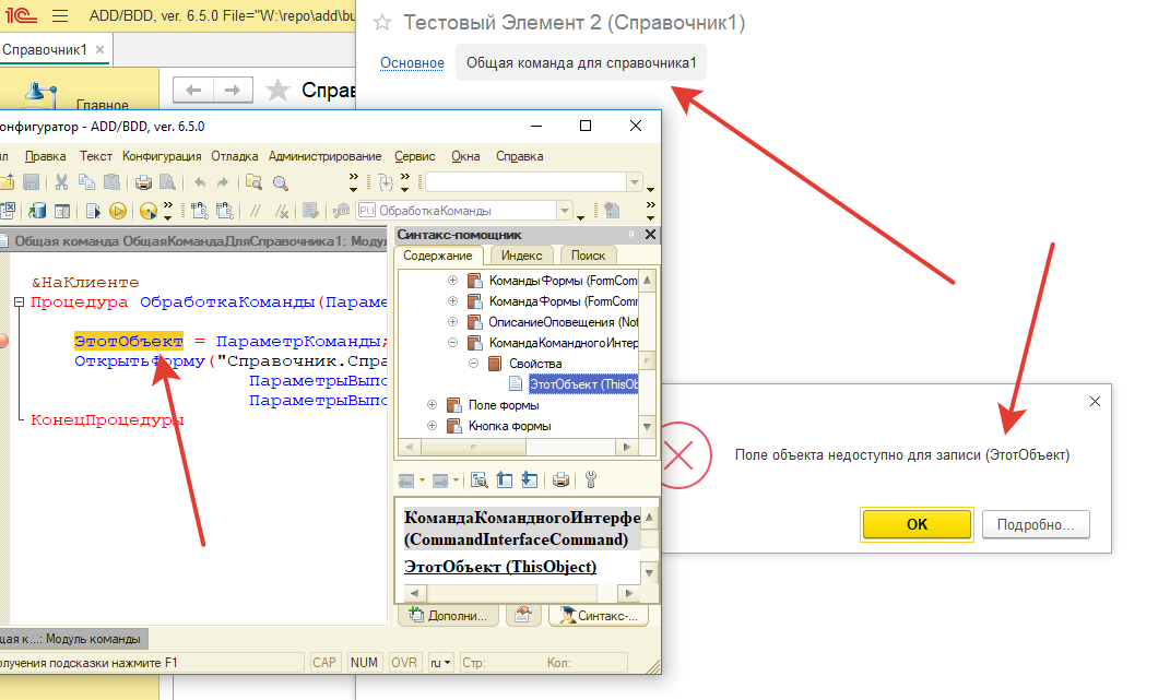 [NEW] "ЭтотОбъект" в управляемых формах и общих модулях · Issue #967 · 1c-syntax/bsl-language ...