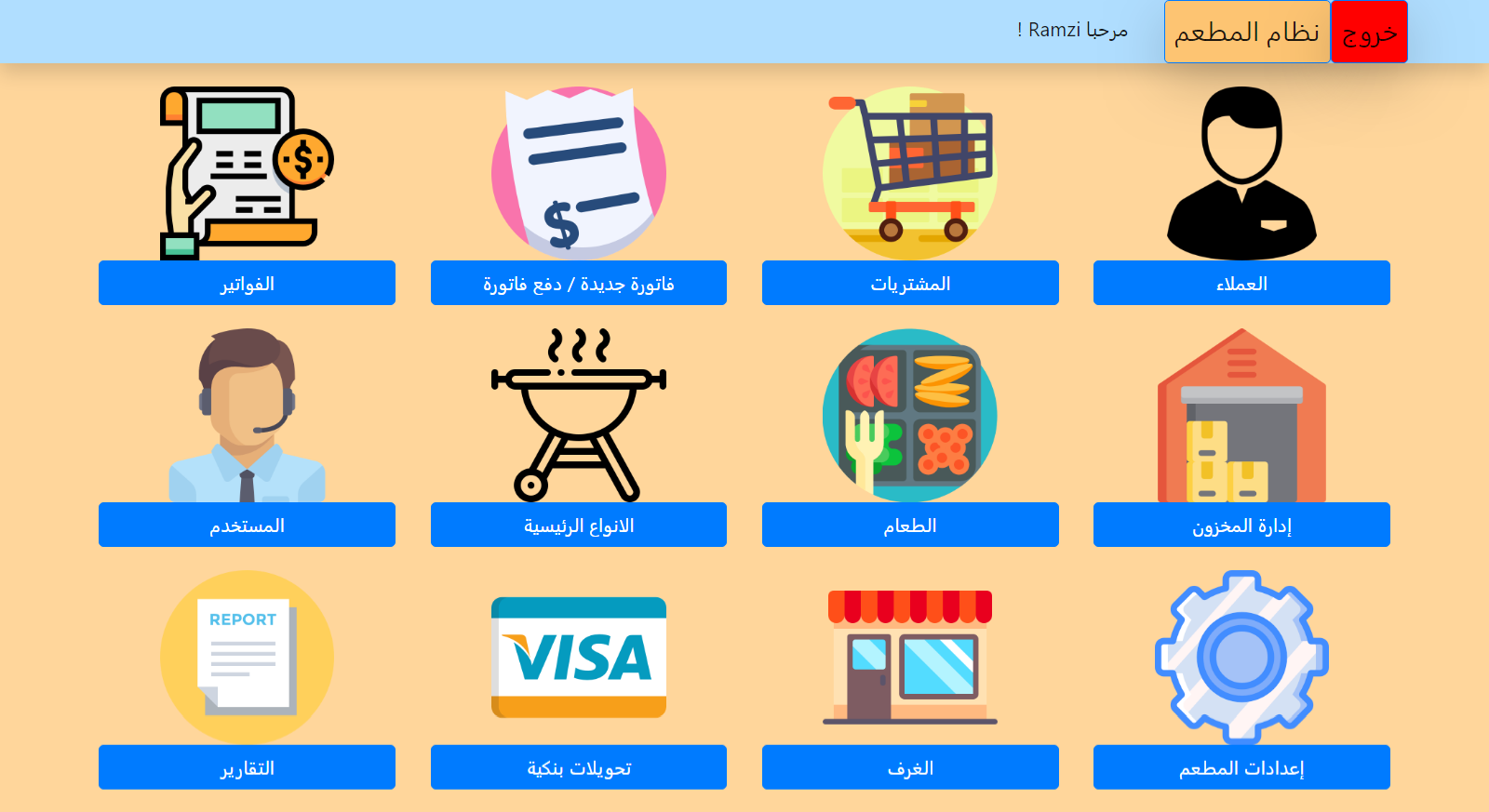 GitHub - Ramzi98/Restaurant-Management: Web Application For Restaurant ...