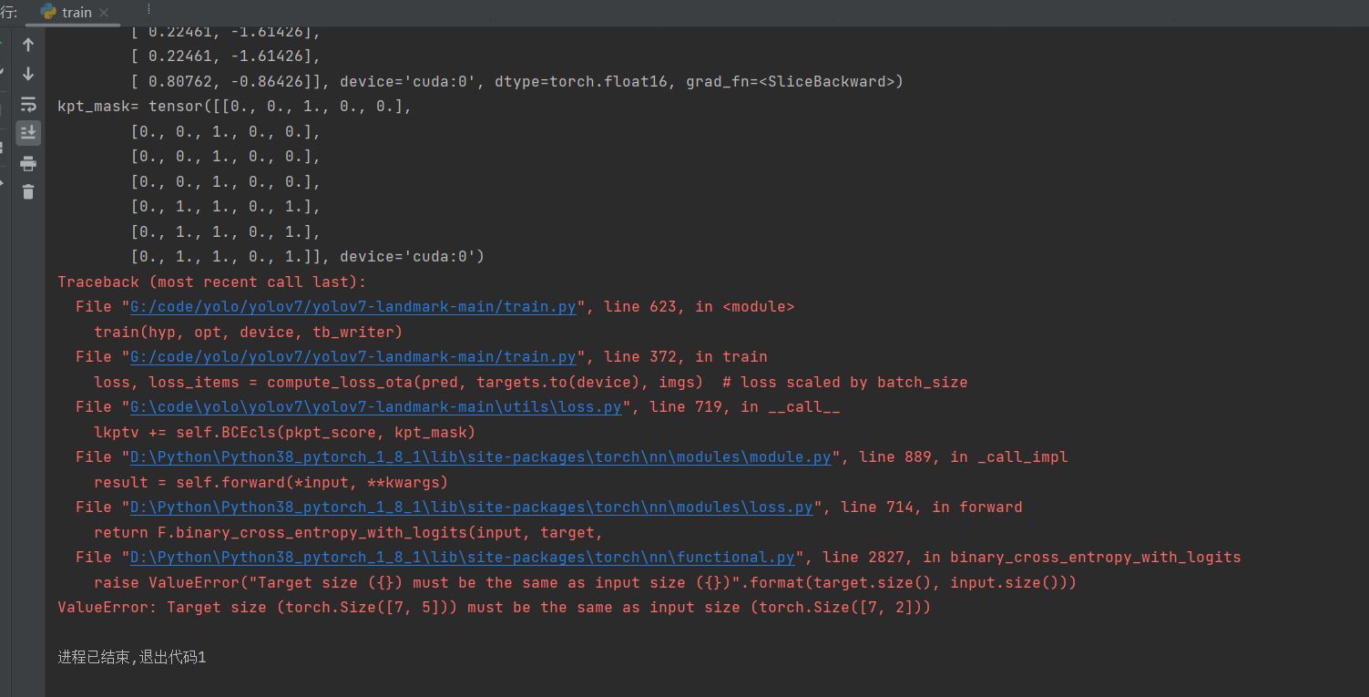 增加关键训练报错，把2个改成5了关键点，报错：Target size (torch.Size([7, 5])) must be the same as input size (torch ...