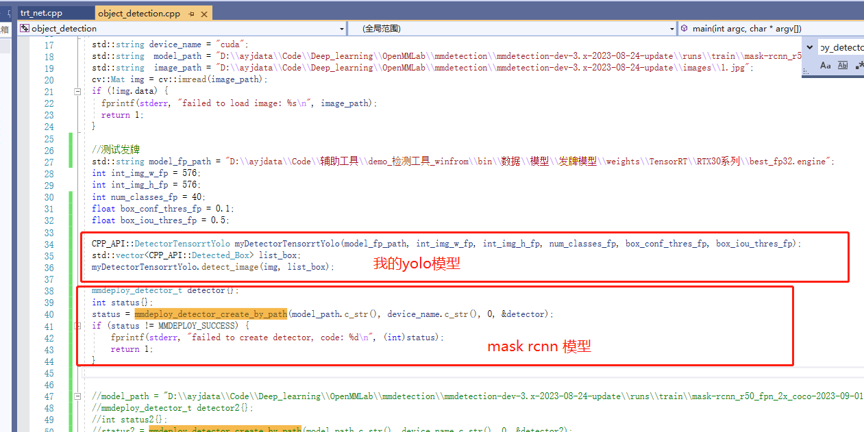 Bug 最新版本 Mmdeploy Main 2023 08 24 Cuda 117 Tensorrt 8616 