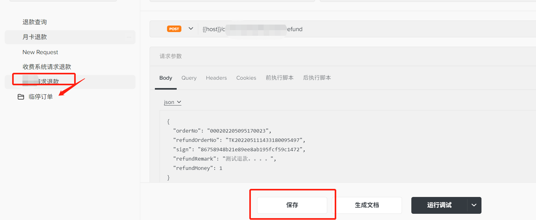 runApi移动接口到目录 · Issue #1584 · star7th/showdoc · GitHub