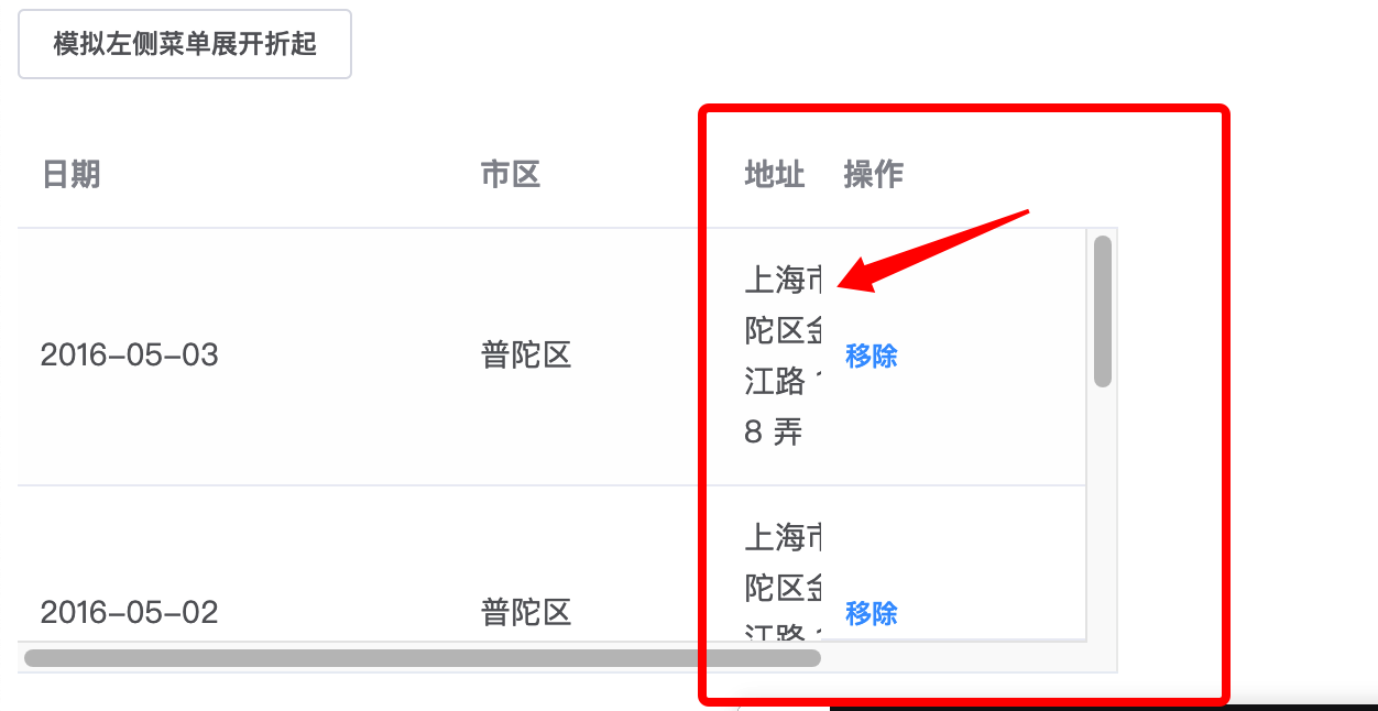Bug Report Table添加最后一列fixed,有滚动条时切换table宽度最后一列左侧box Shadow样式消失 · Issue 19106 · Elemefe