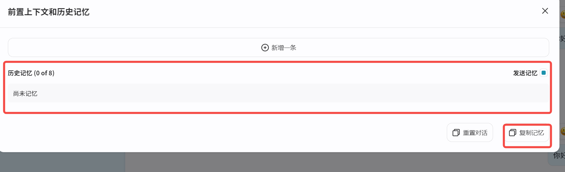 [提问] 请问历史记忆功能怎么使用 · Issue 792 · Chatgptnextweb Chatgpt Next Web · Github