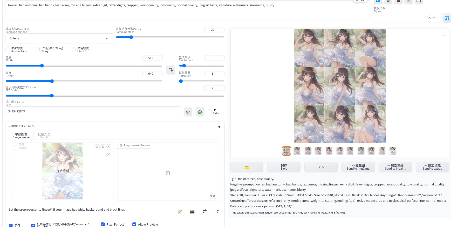 [Major Update] Reference-only Control · Issue #1299 · Mikubill/sd-webui-controlnet · GitHub