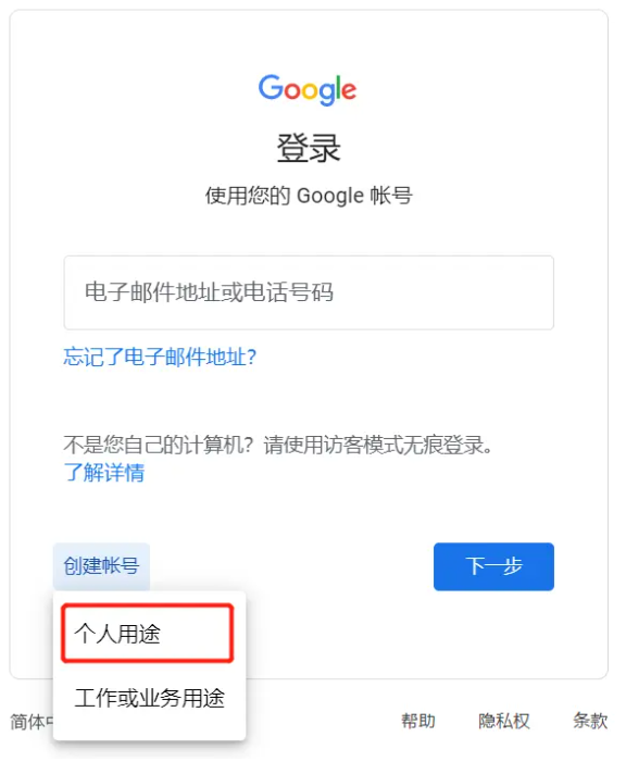 GitHub - wangchuanluoshui/ChatGPT-SETUP: 保姆级ChatGPT注册使用教程