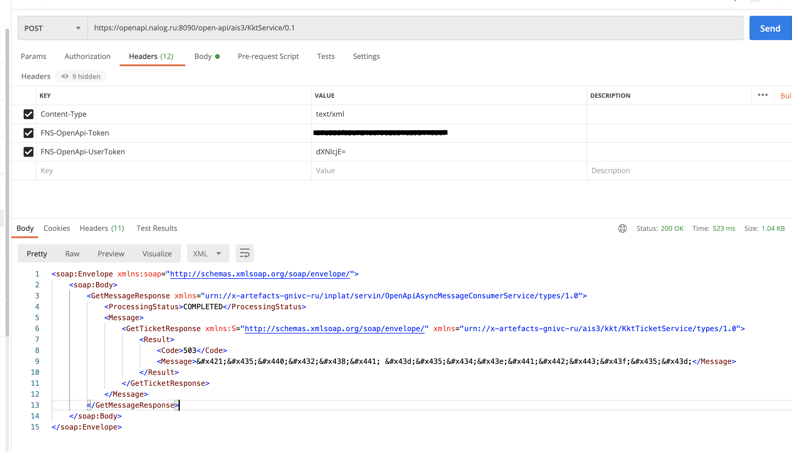 Ошибка на GetMessageResponse · Issue #1 · QortexDevs/fnsapi · GitHub