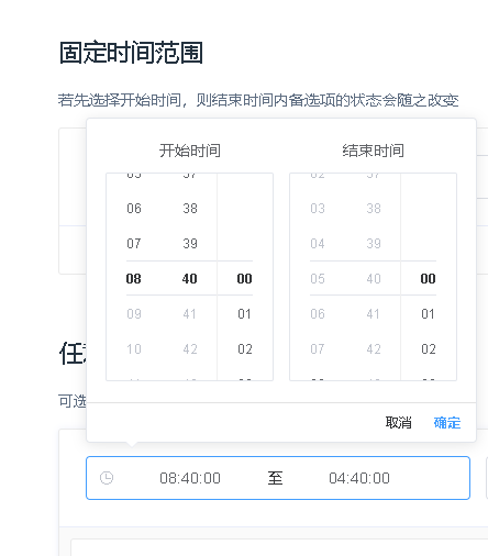 手动输入任意时间范围选择框失焦时没有检测范围是否正确 · Issue 20096 · Elemefeelement · Github 