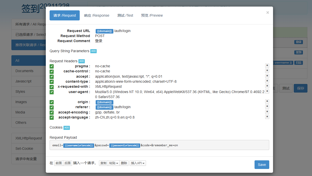 [Bug] 无法在HAR编辑器里编辑请求中的参数 · Issue #174 · qd-today/qd · GitHub