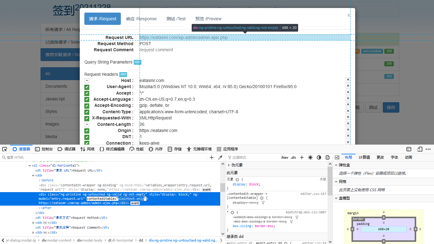 [Bug] 无法在HAR编辑器里编辑请求中的参数 · Issue #174 · qd-today/qd · GitHub