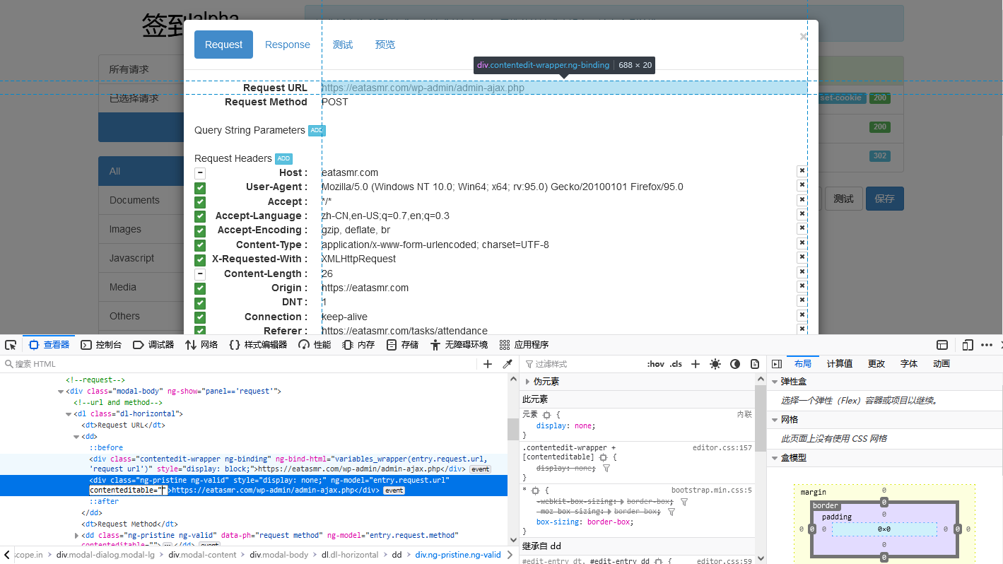 [Bug] 无法在HAR编辑器里编辑请求中的参数 · Issue #174 · qd-today/qd · GitHub