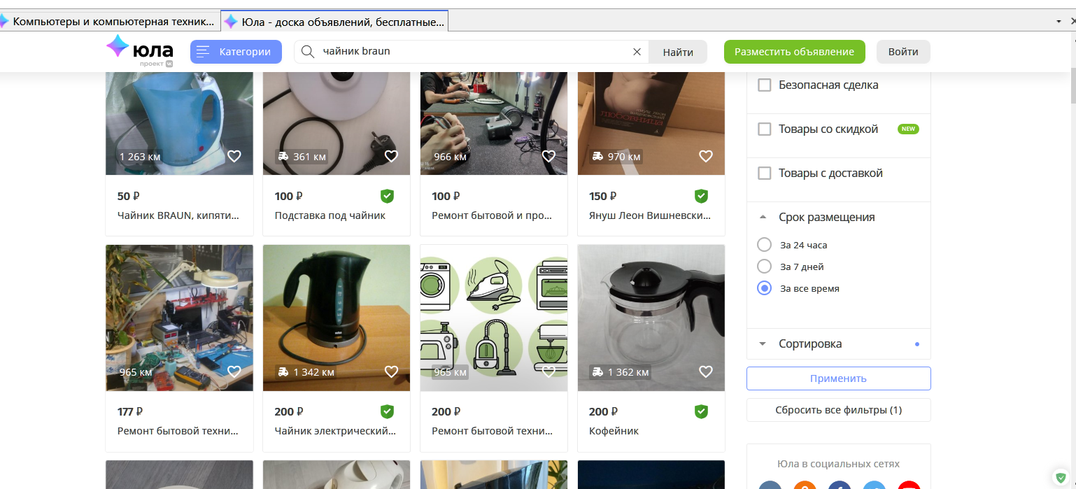 youla.ru · Issue #100701 · AdguardTeam/AdguardFilters · GitHub