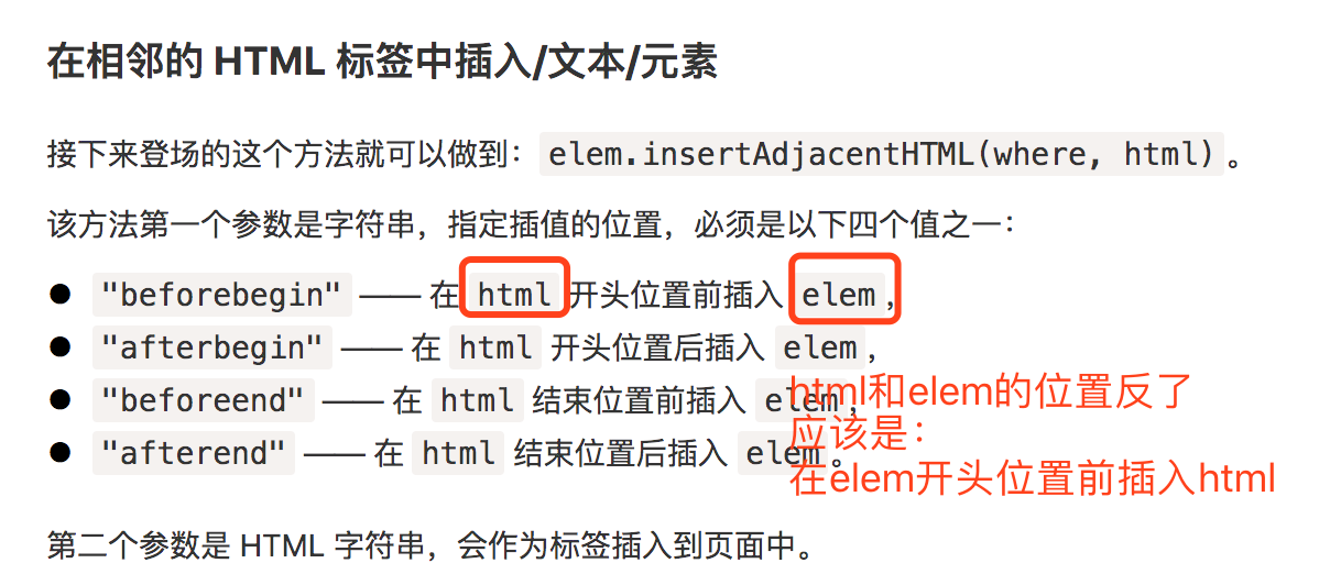 文档错误 · Issue #393 · javascript-tutorial/zh.javascript.info · GitHub