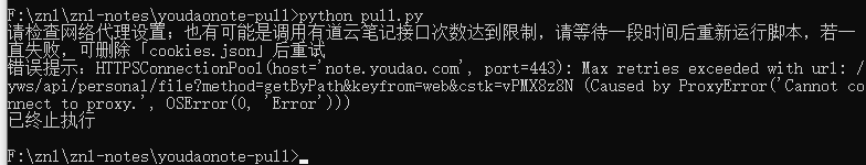 微信扫码登录的还有救吗？ · Issue #32 · DeppWang/youdaonote-pull · GitHub