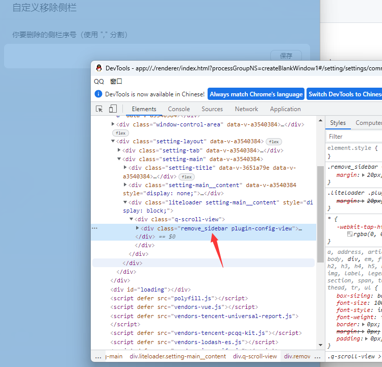 第三方插件配置界面这儿怎么弄成半透明呀 · Issue #22 · MUKAPP/LiteLoaderQQNT-MSpring-Theme · GitHub