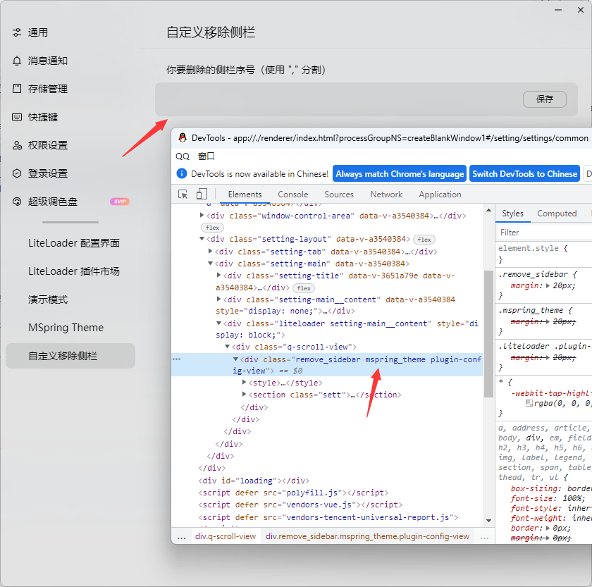 第三方插件配置界面这儿怎么弄成半透明呀 · Issue #22 · MUKAPP/LiteLoaderQQNT-MSpring-Theme · GitHub