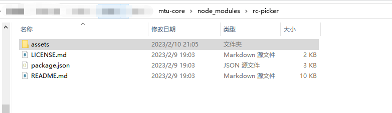 v3.1.5 npm包中没有es目录 · Issue #582 · react-component/picker · GitHub