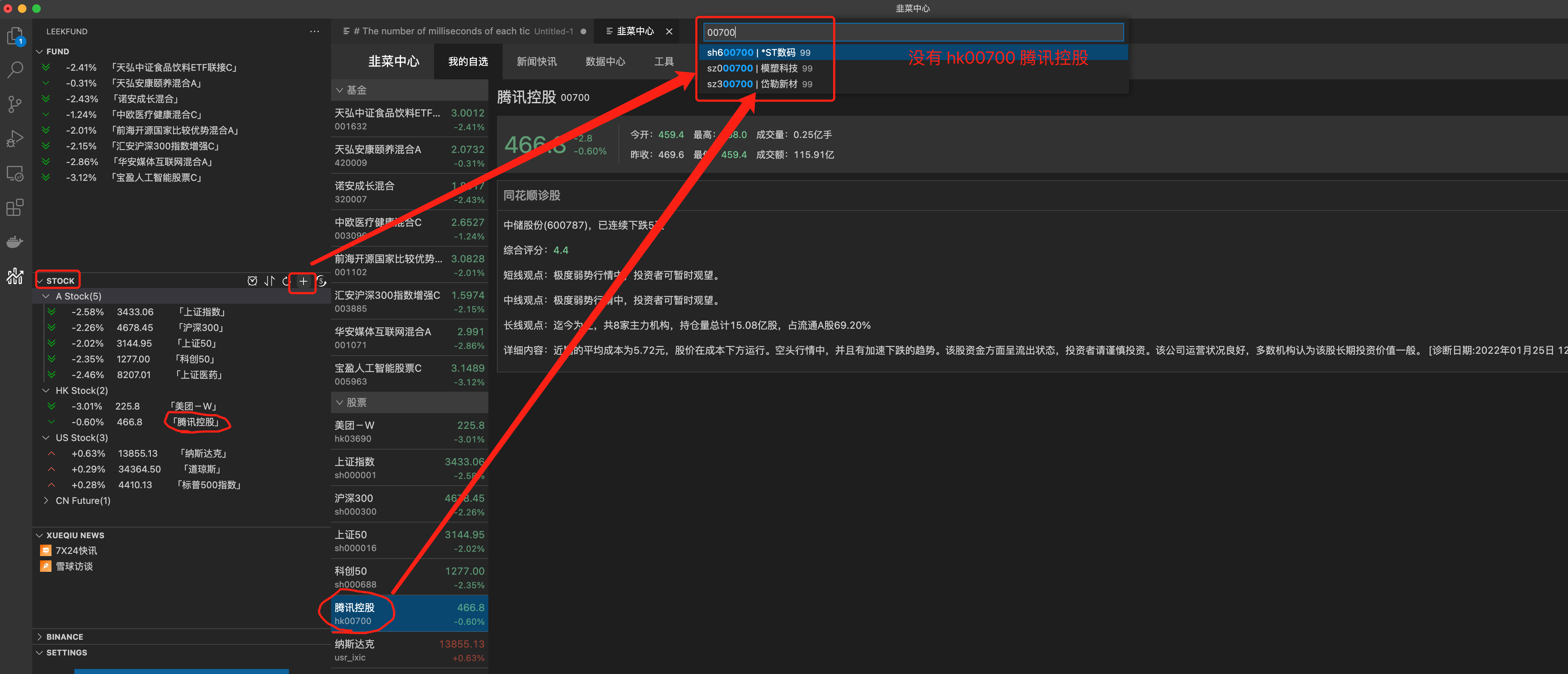 目前不支持港股搜索添加了吗？ · Issue #266 · LeekHub/leek-fund · GitHub