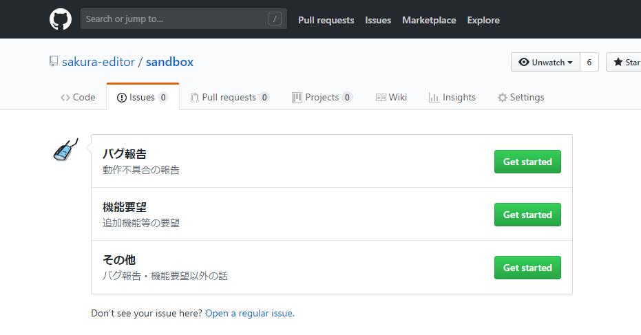 Issue・Pull Requestのテンプレート機能 · Issue #69 · sakura-editor/sakura · GitHub