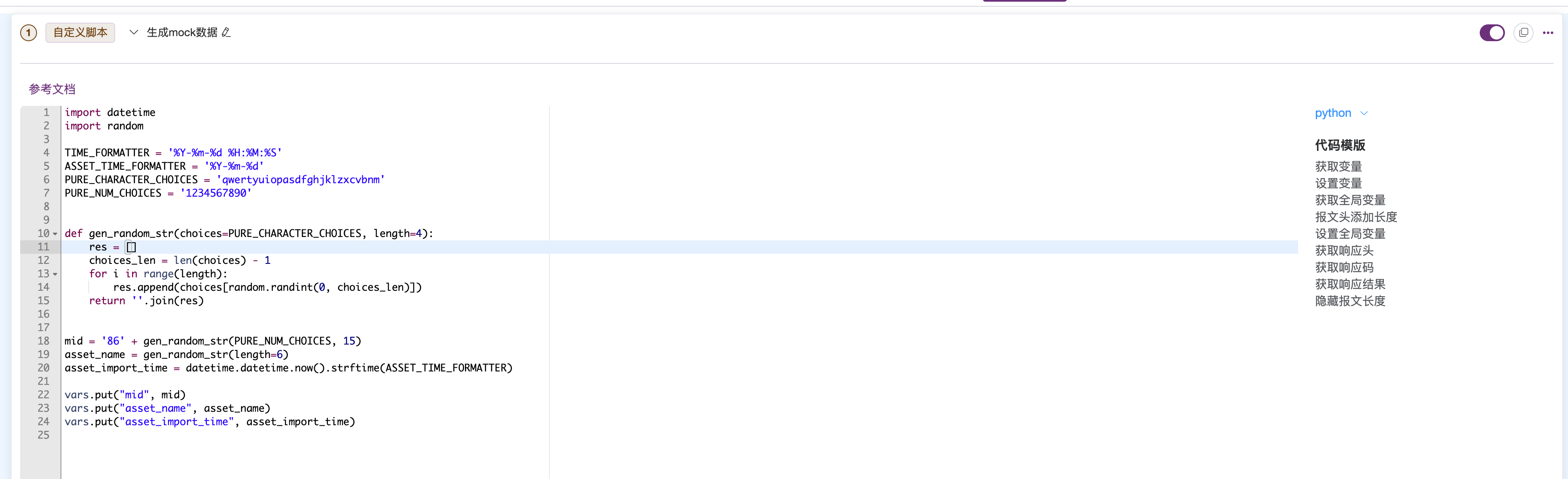 [BUG]性能测试中使用python脚本报错 Cannot find engine named: 'python' · Issue #1792 · metersphere ...