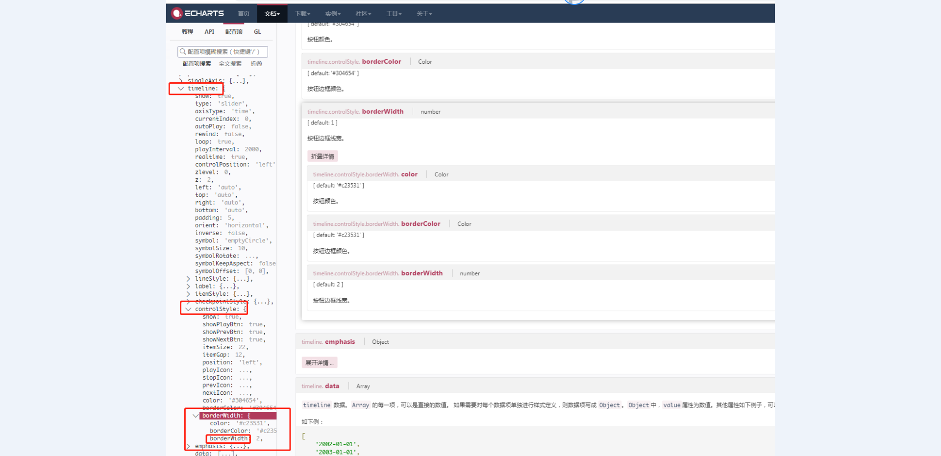 配置文档错误 · Issue 9498 · Apacheecharts · Github